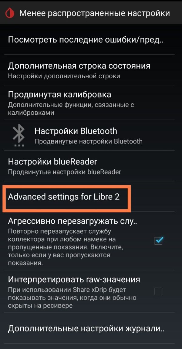 Libre 2 полный обзор и настройка - Diadim